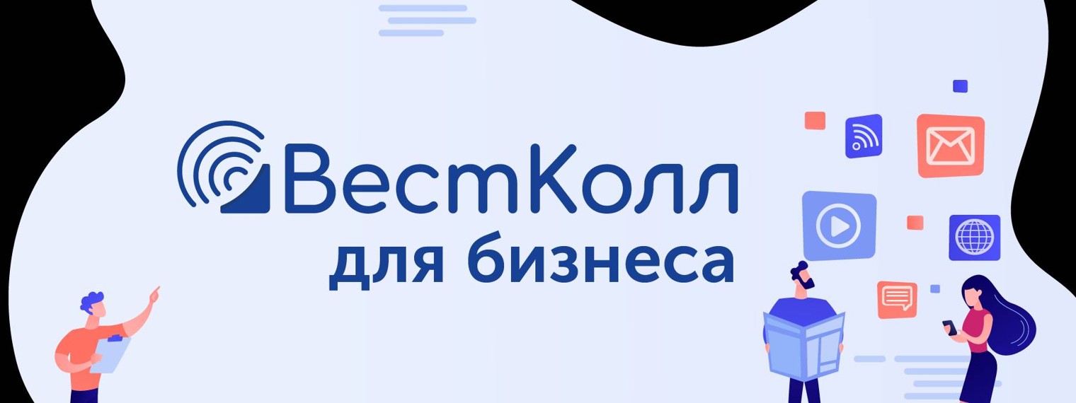 ВестКолл Москва