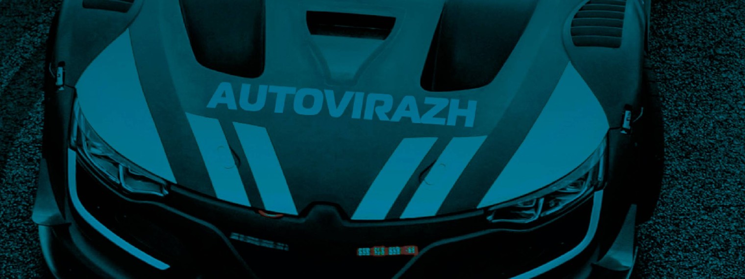 AUTOVIRAZH Автоаксессуары и инструменты