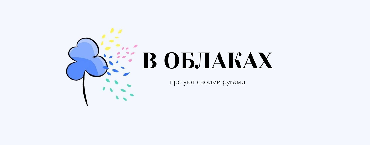 В облаках