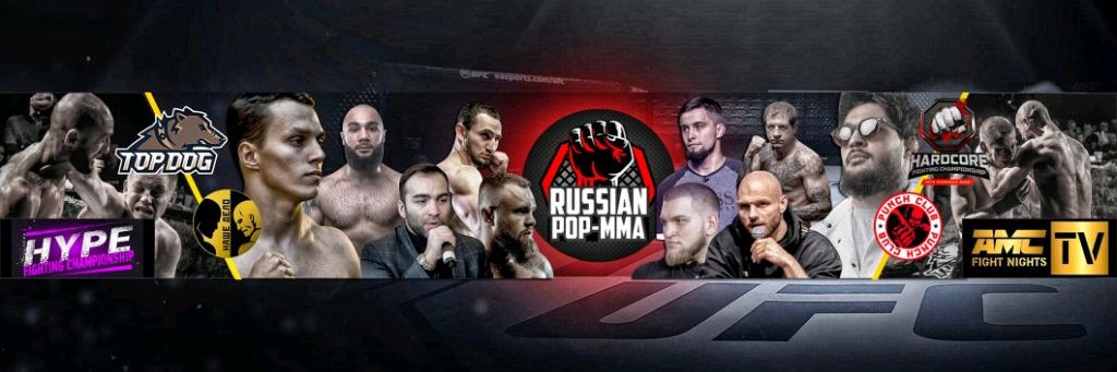 RUSSIAN POP-MMA