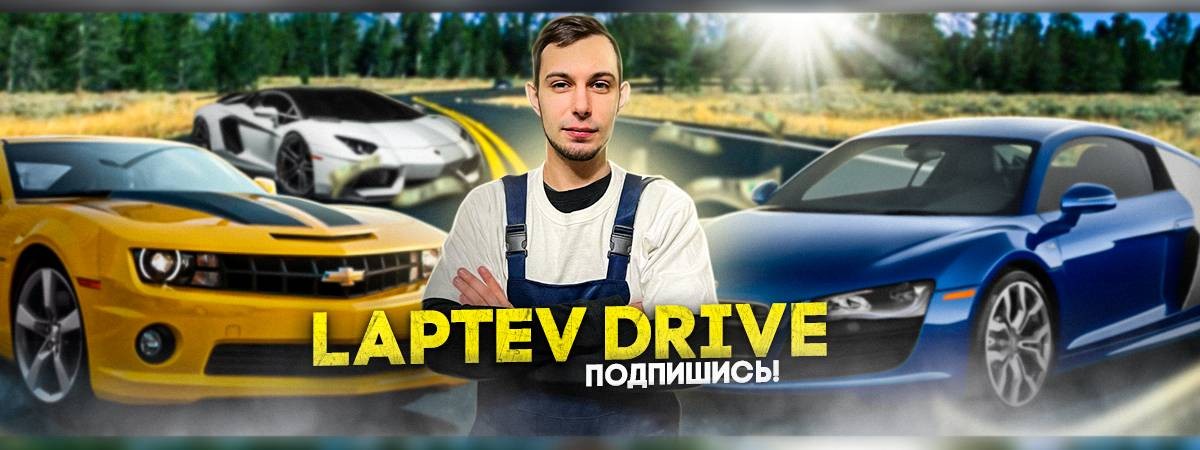 LAPTEV DRIVE