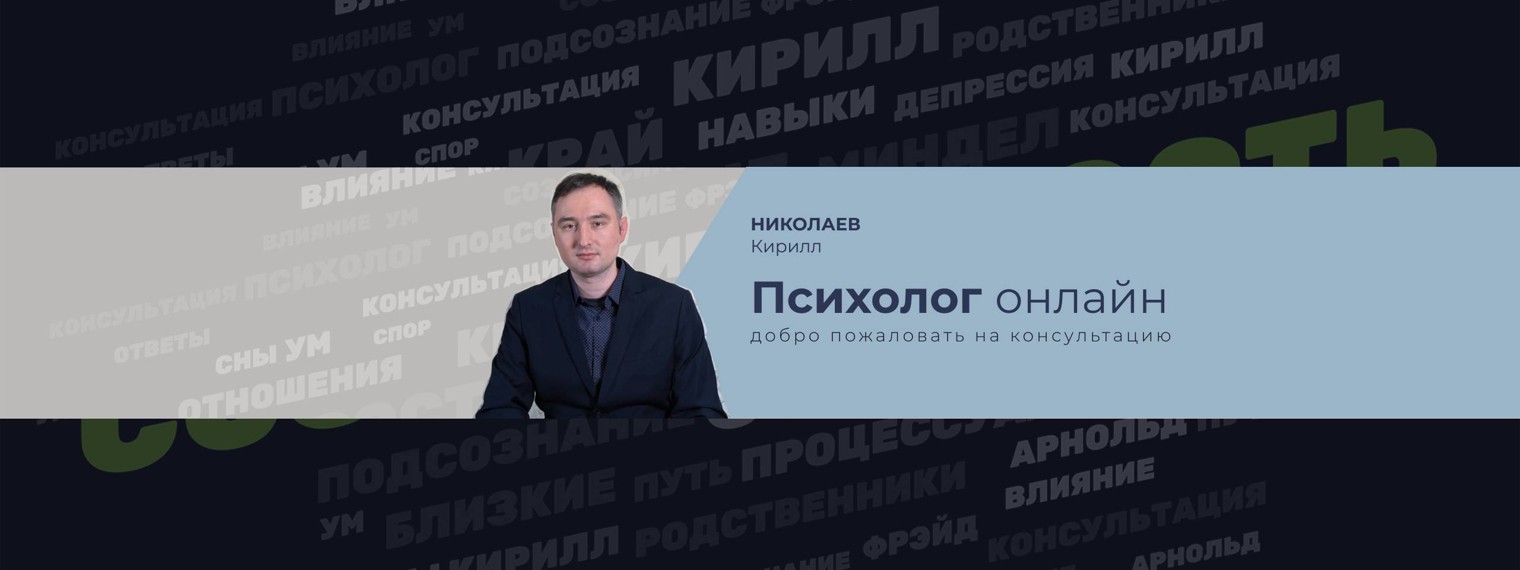 Психолог|Сексолог|Системный семейный под