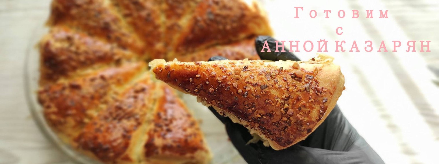 Готовим с Анной