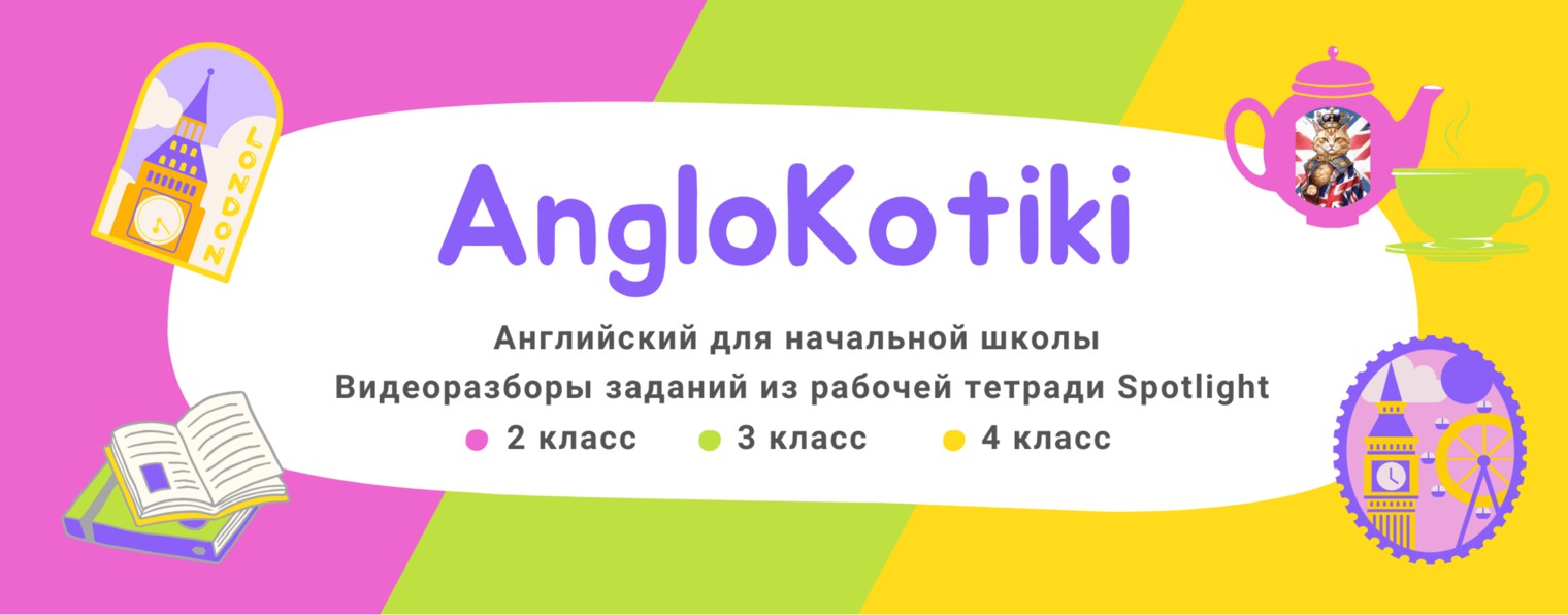 anglokotiki