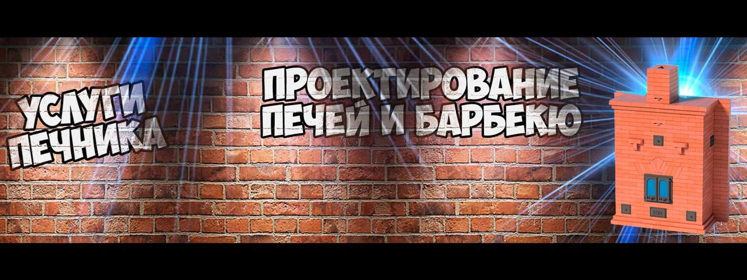 Закрой Поддувало!!!