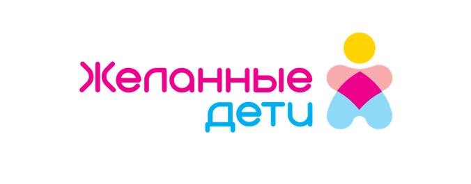 Желанные дети (роды детский клуб раннее плавание)