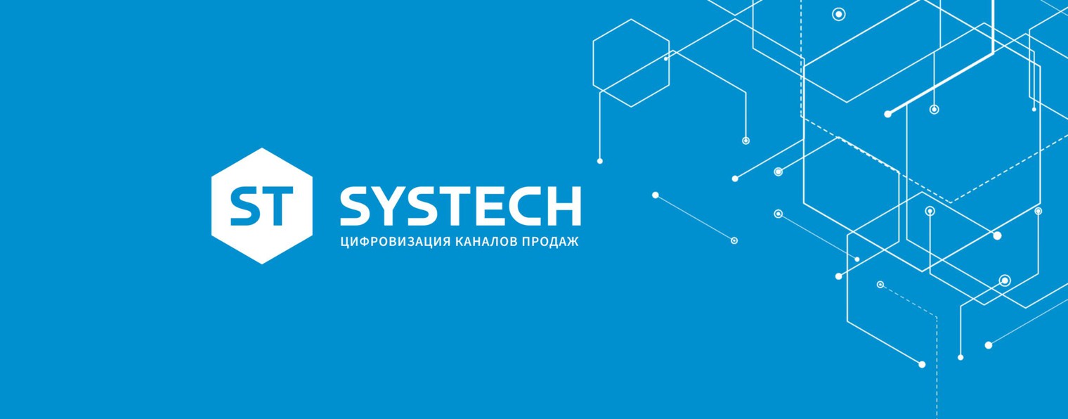 Системные Технологии