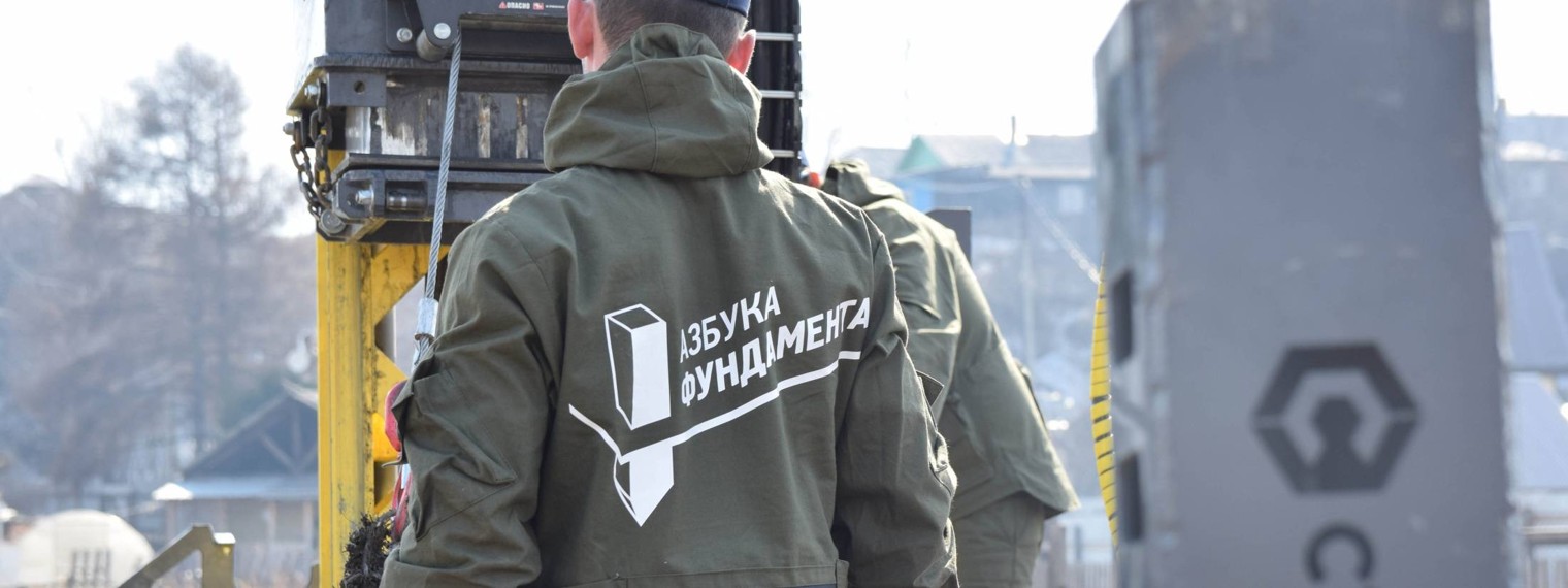 Азбукафундамента