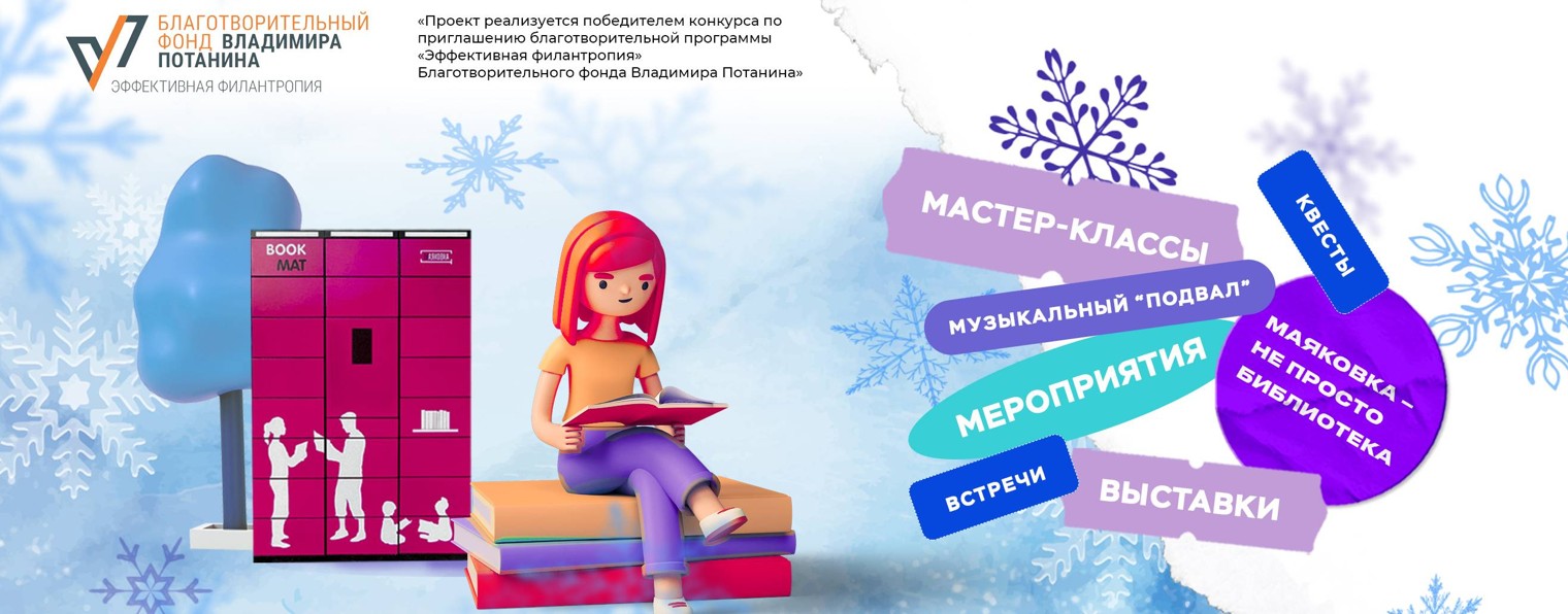 Маяковка (Калининград)