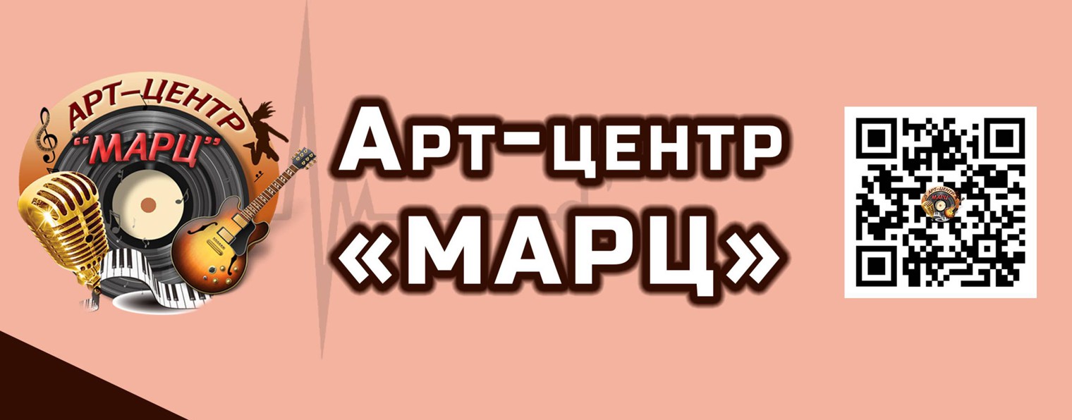 Арт-центр "Марц"