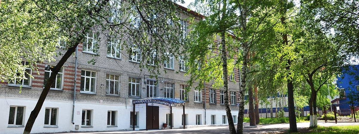 ГАОУ НСО "Школа-интернат"