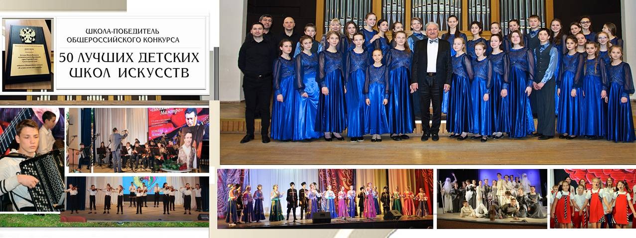 ДШИ г.Горячий Ключ