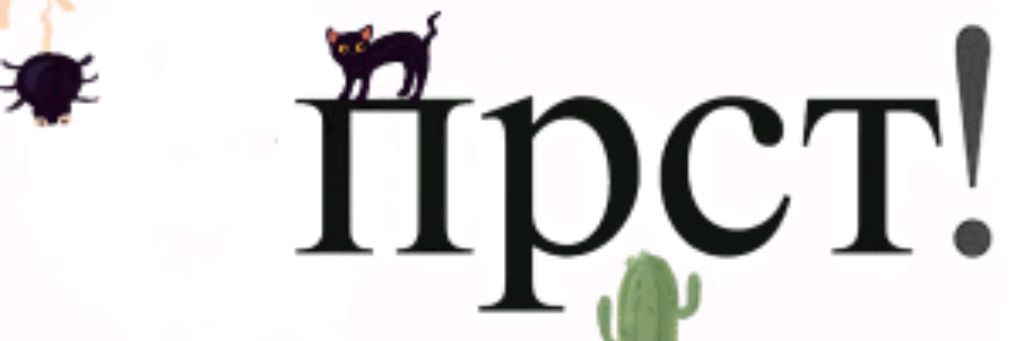 Eprst