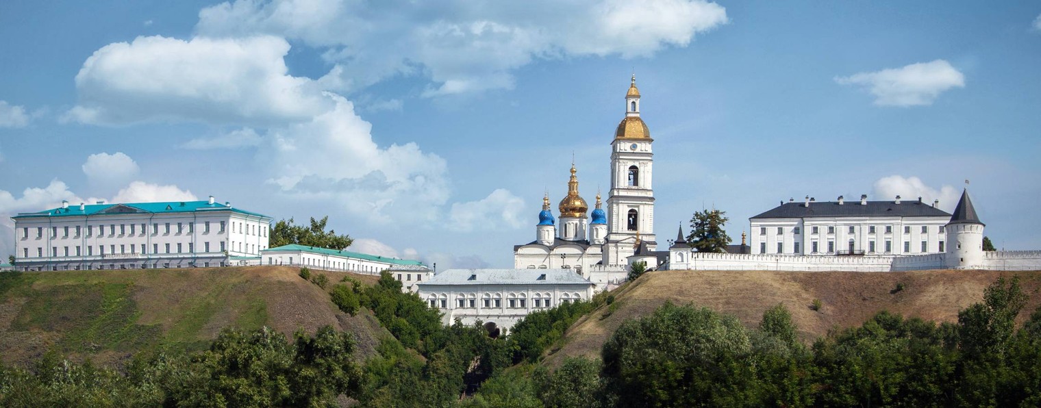 Тобольский музей-заповедник