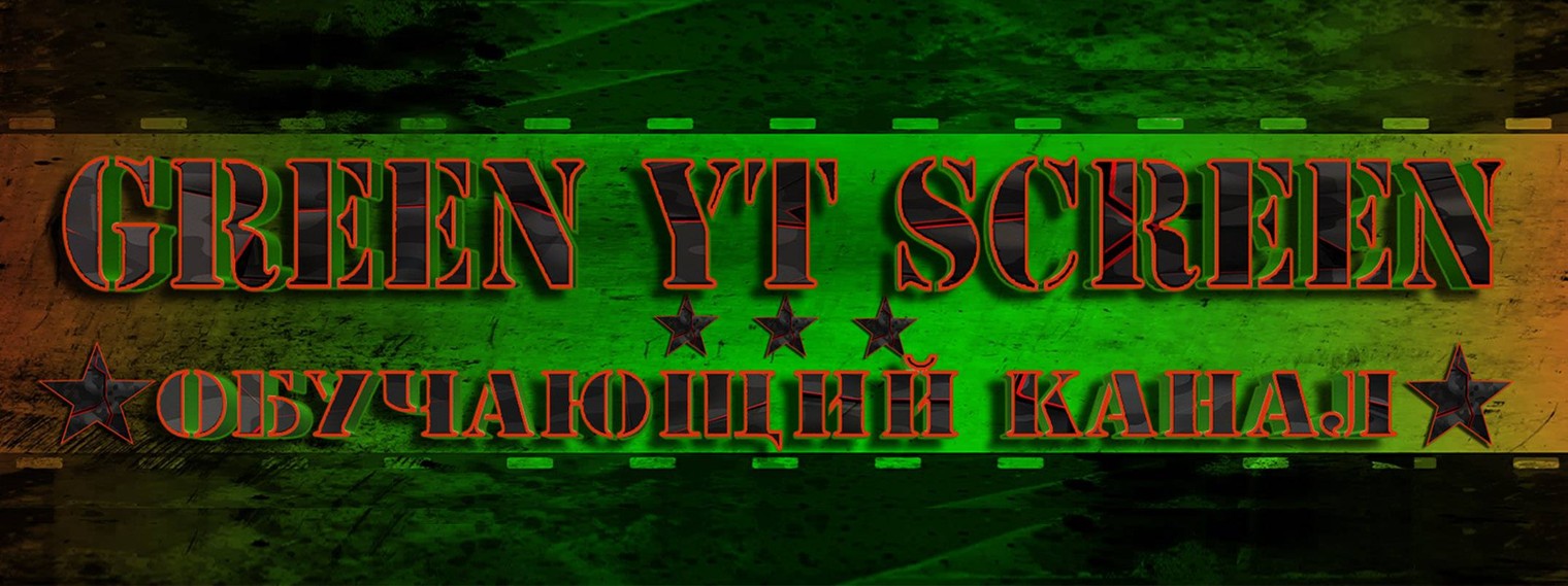 GREEN YT SCREEN