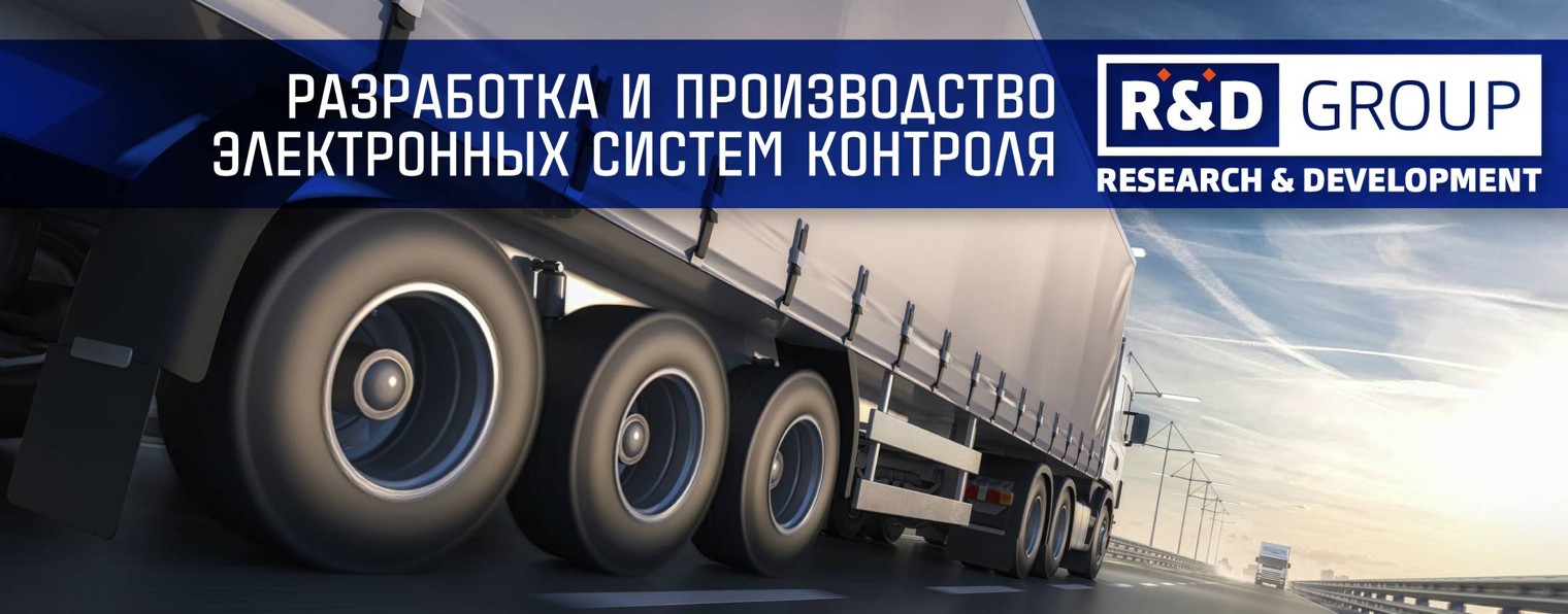 РД Групп (R&D Group)