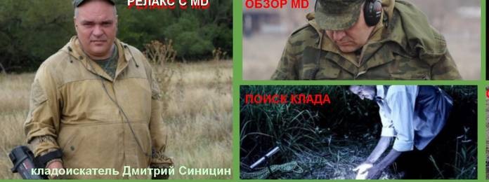 Дмитрий Синицин