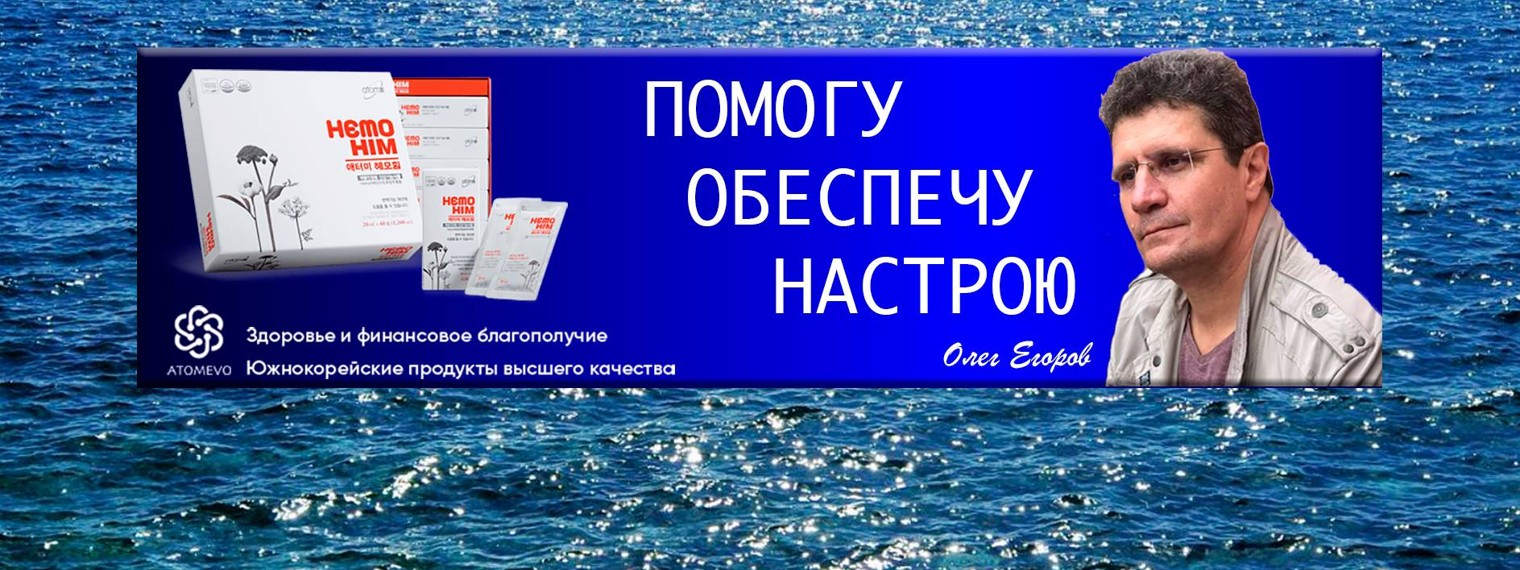 Благосостояние и Здоровье