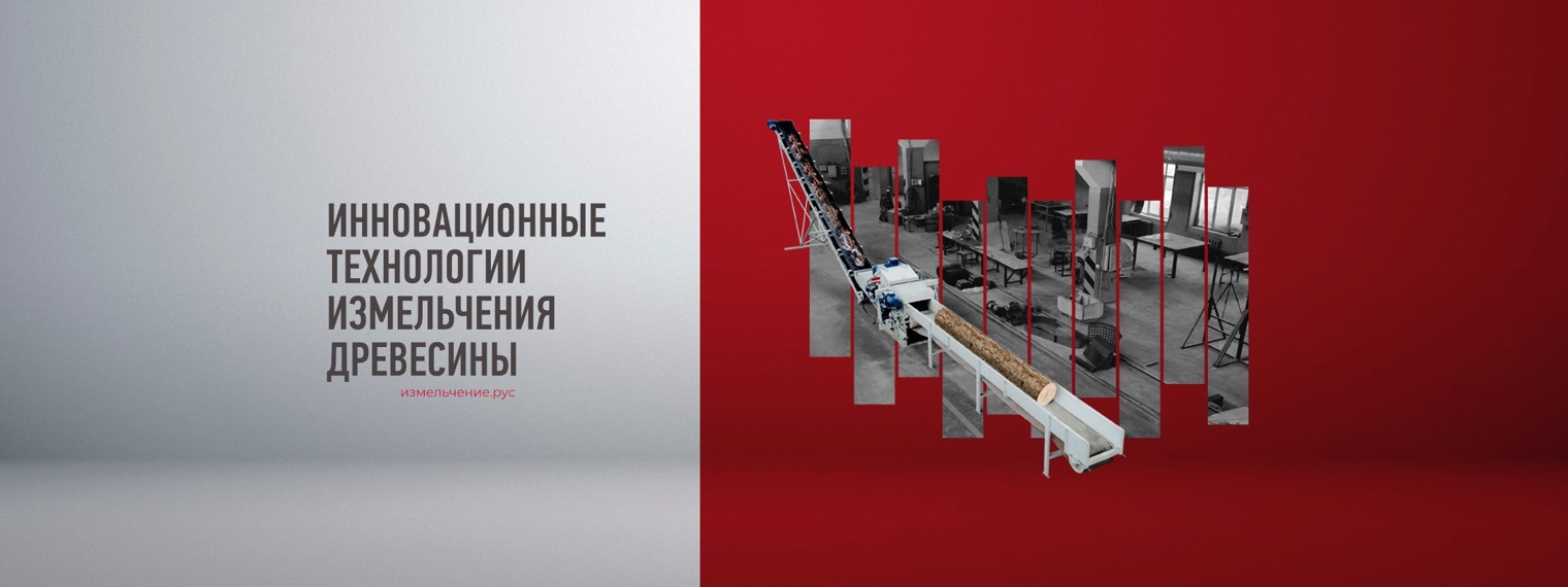 ИЗМЕЛЬЧЕНИЕ.РУС