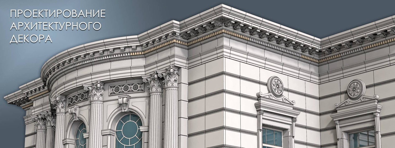 АрхДекорПро