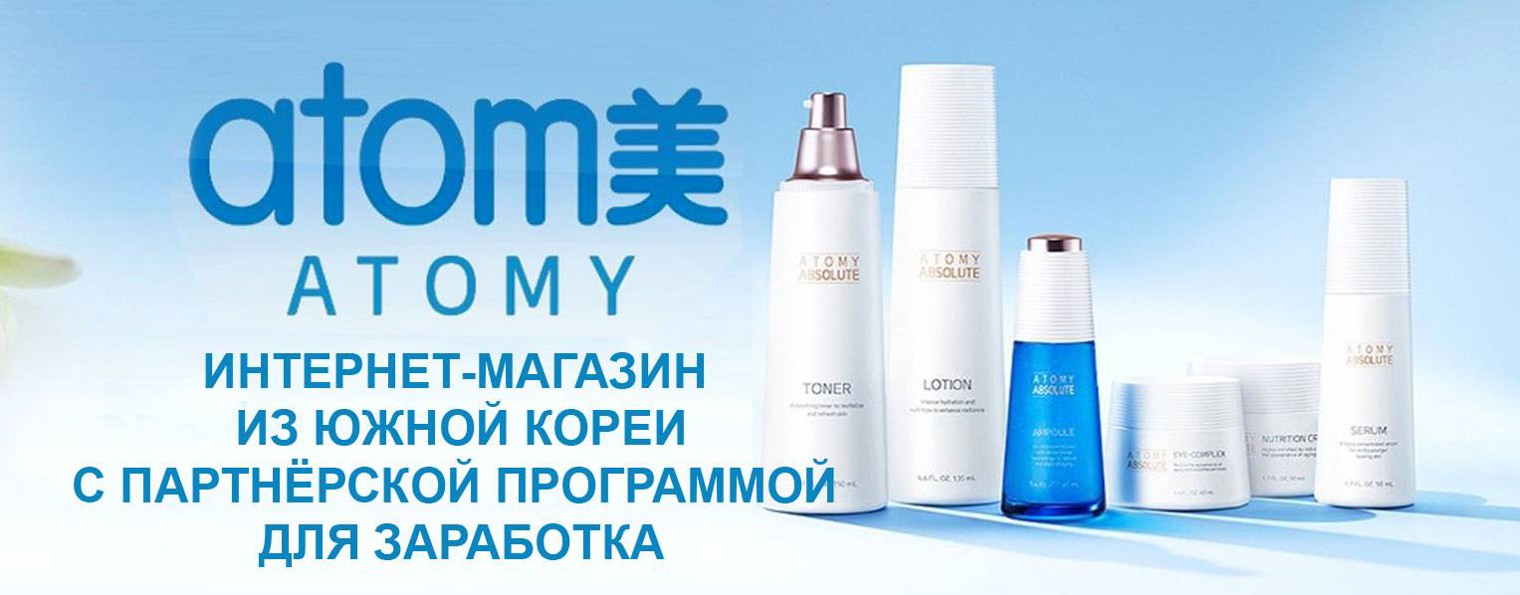 Корейское чудо Атоми с Ольгой К