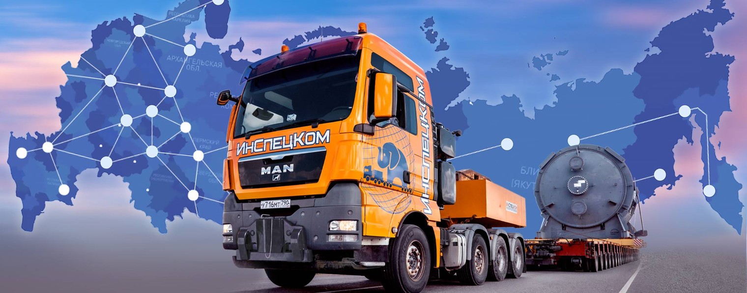 Перевозка негабаритных и тяжелых грузов.