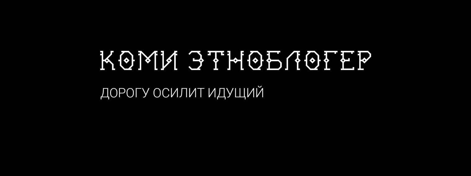 Генрих Немчинов