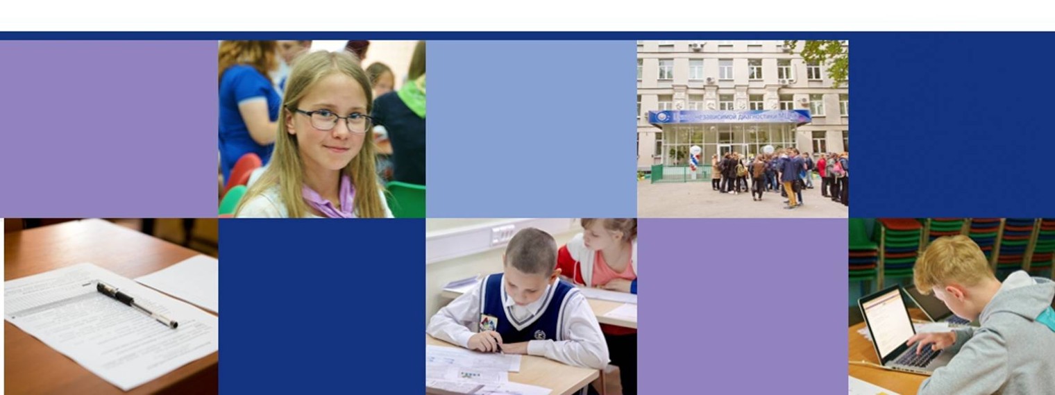 Московский центр качества образования