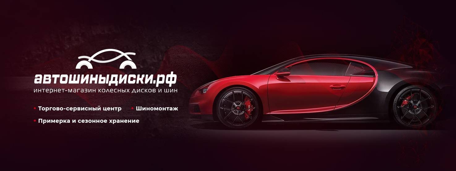 автошиныдиски.рф
