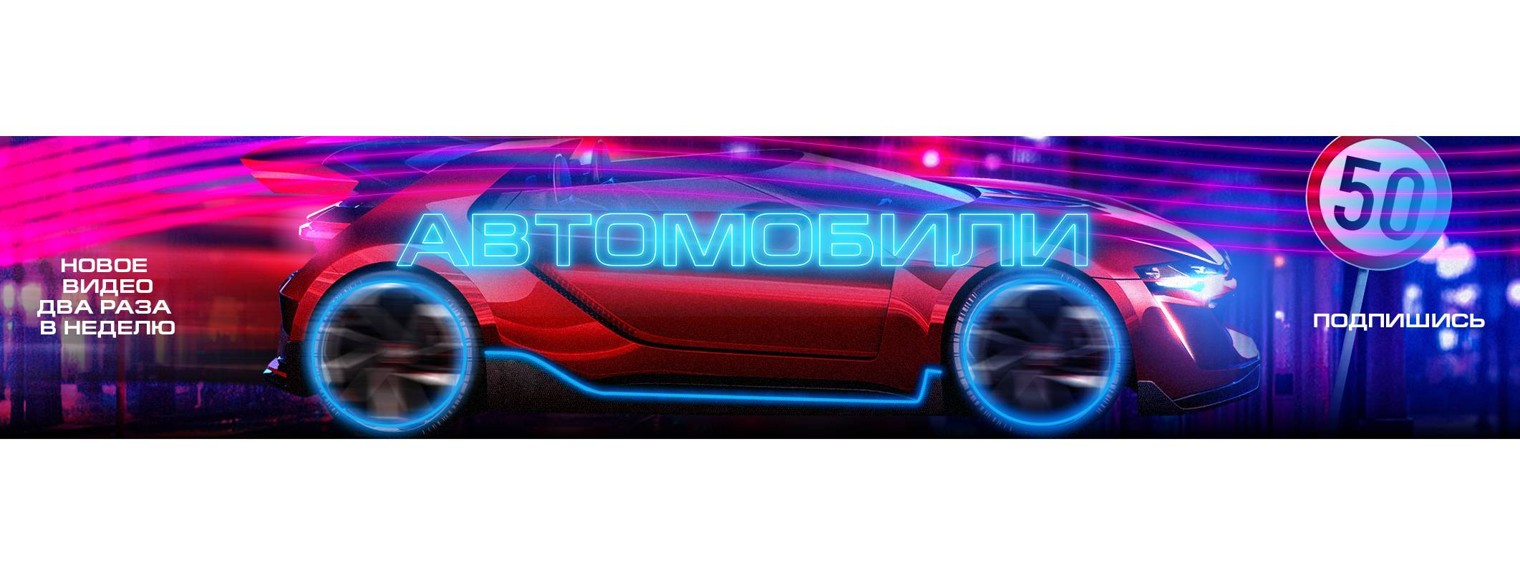 АВТОМОБИЛИ