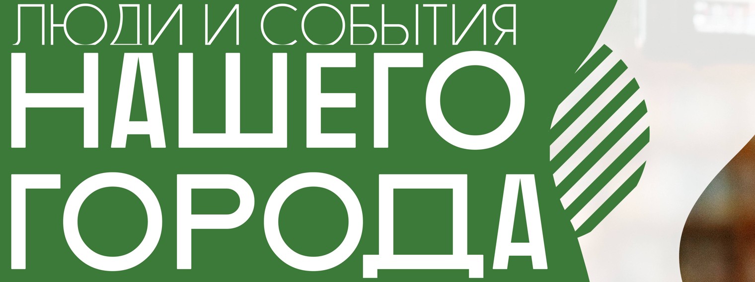 Балаковский репортёр