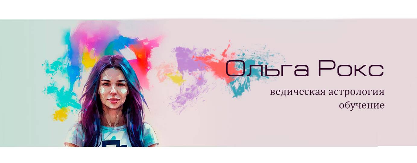 АстроРокс - астролог без воды