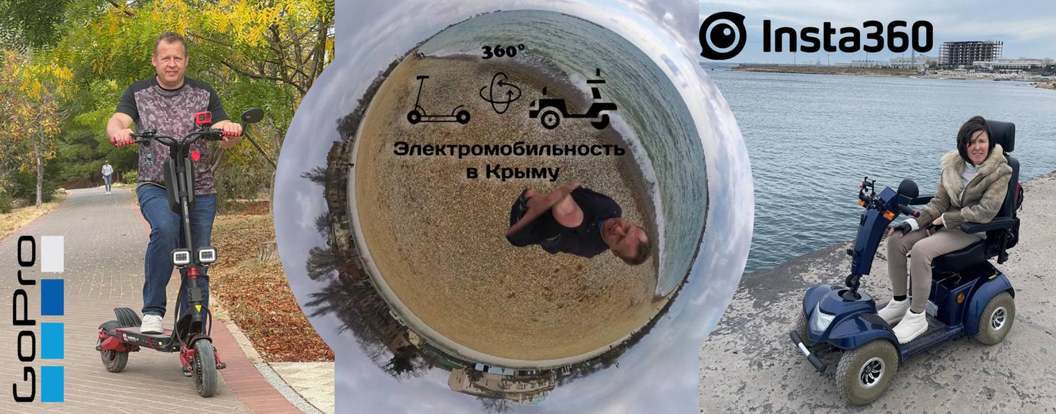 Электромобильность в Крыму