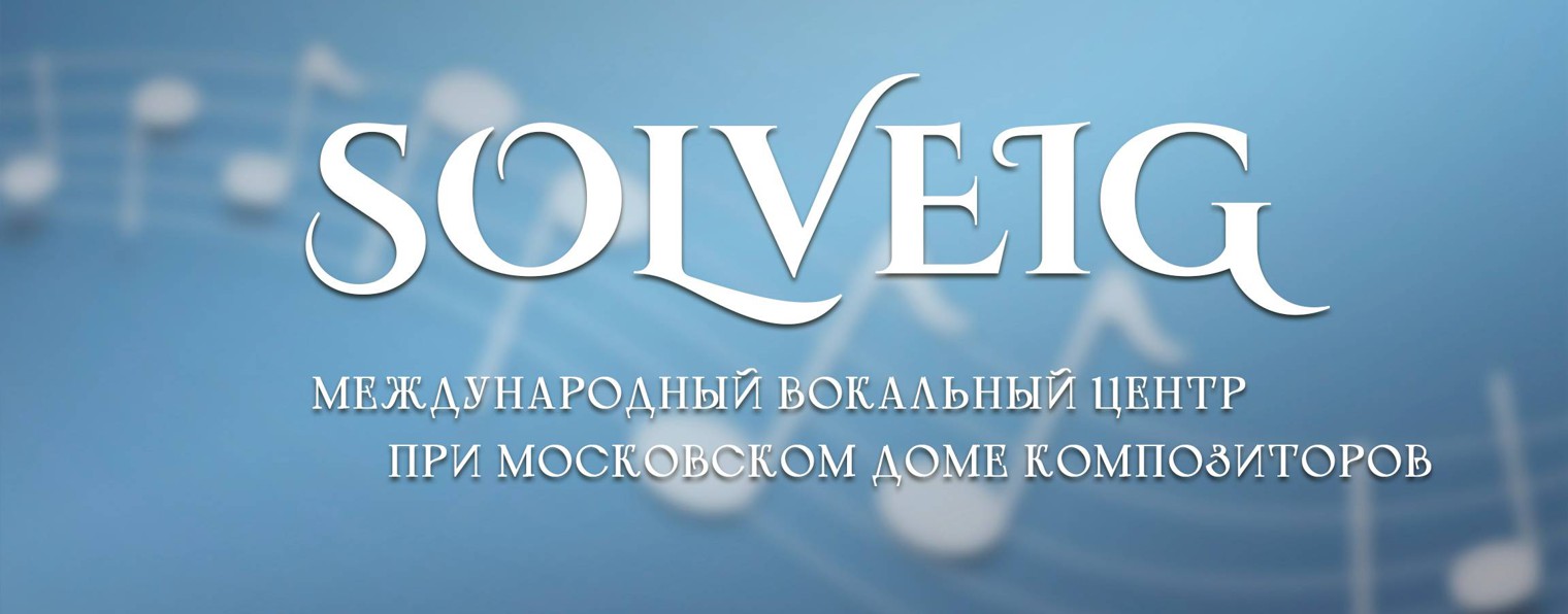 МВЦ "Solveig"