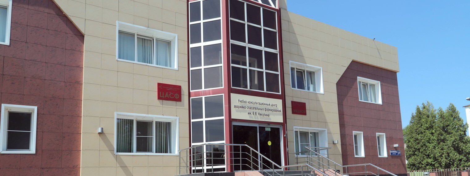 АНО ДПО "УКЦАСФ им. В.В. Никулина"
