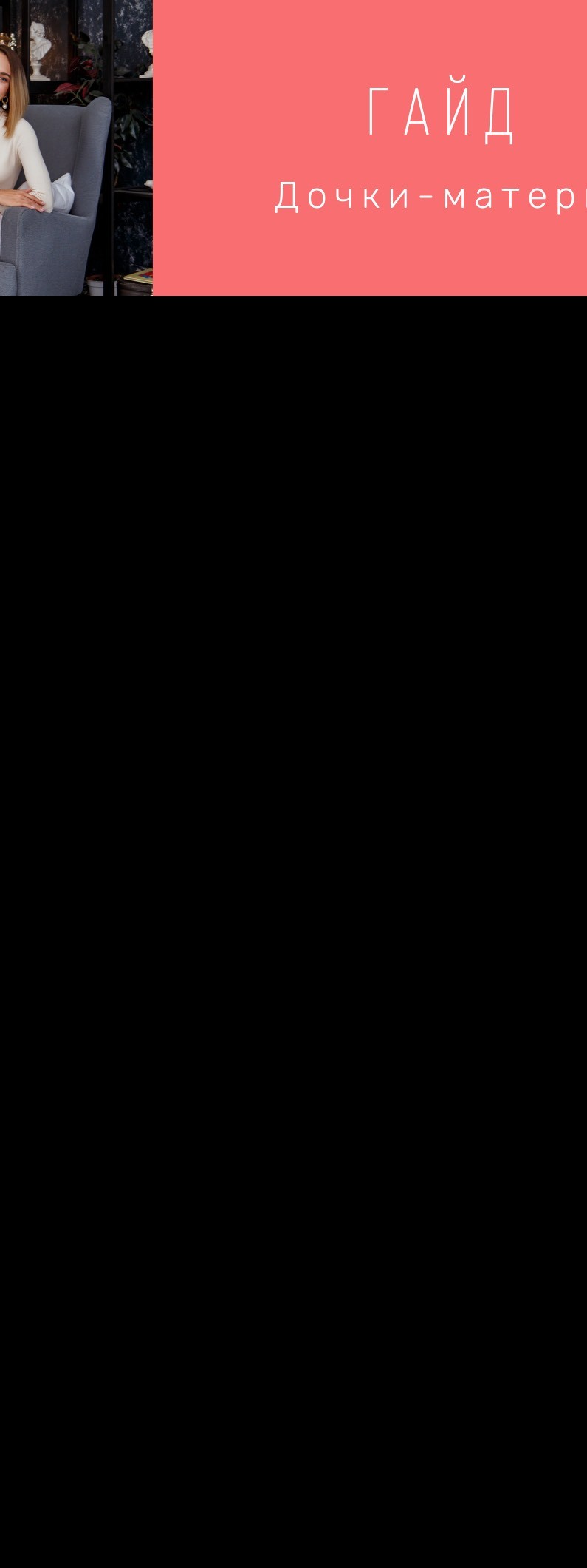 DBT-психолог Юлия Умова, ДПТ-терапия