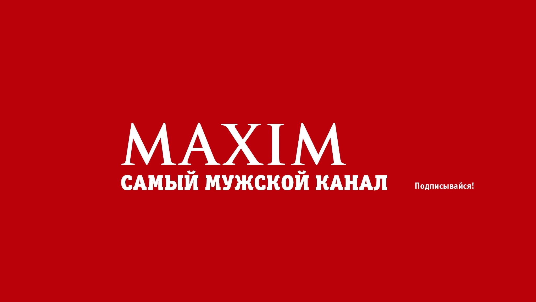 MAXIM Online