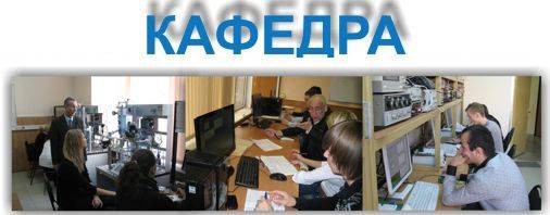 Кафедра АТП РГУНГ