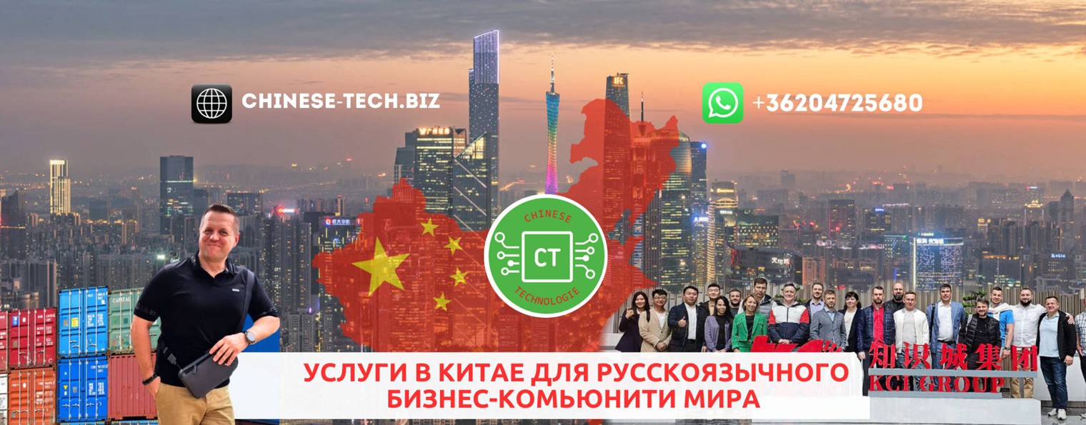 Олег Баранов / Бизнес с Китаем