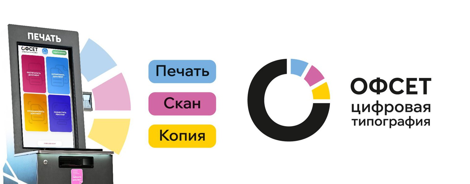 Ofset_team