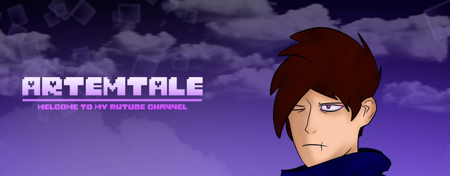 ArtemTale