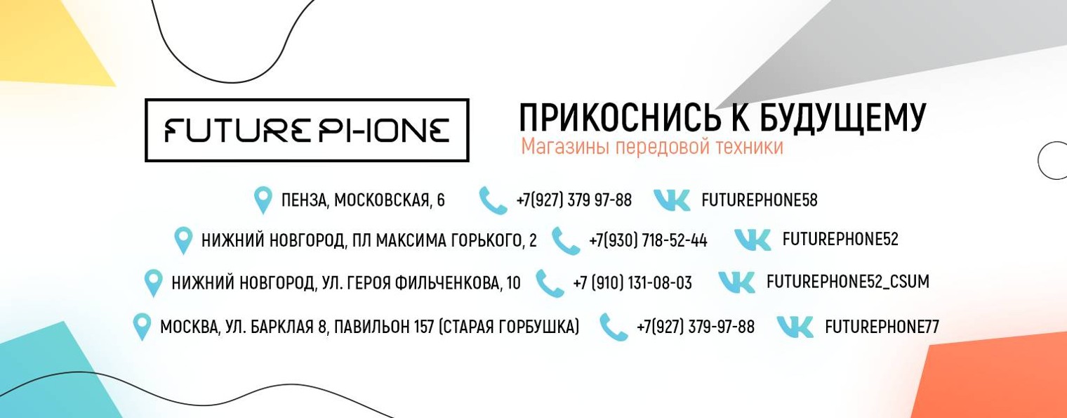 FuturePhone