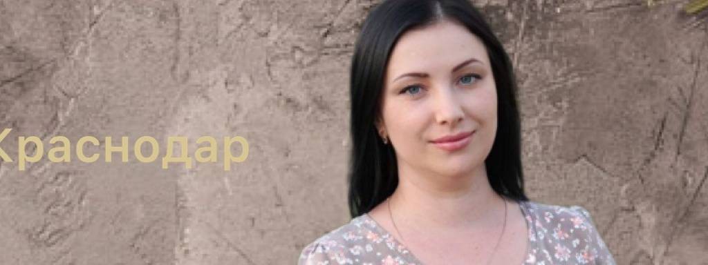Аленка с Краснодара