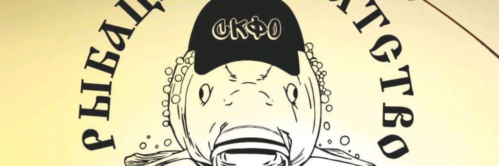CARP MAFIA