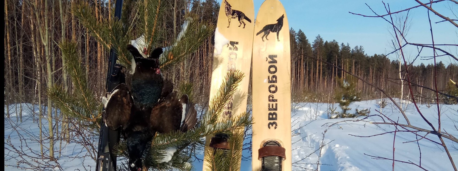 ОХОТА В ОХОТКУ