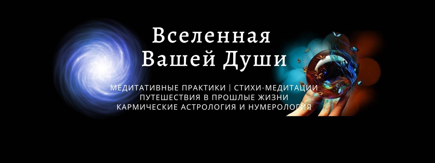 Частный психолог Светлана Высотская