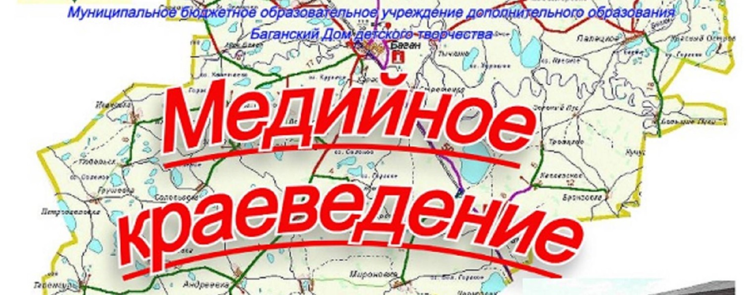 Медийное краеведение