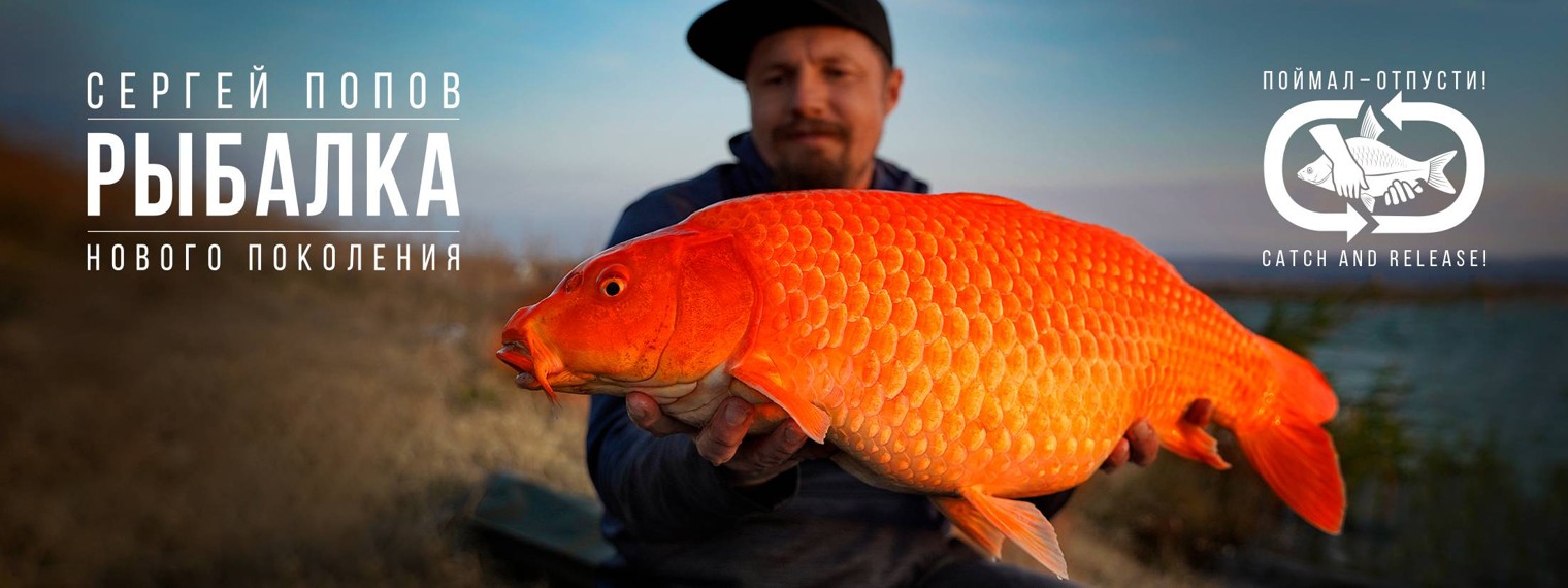 Сергей Попов