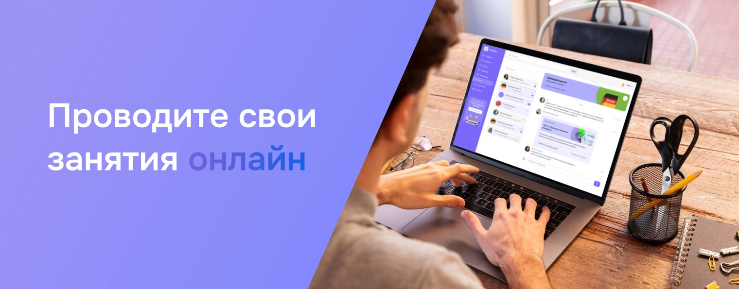 Meleto - платформа для репетиторов