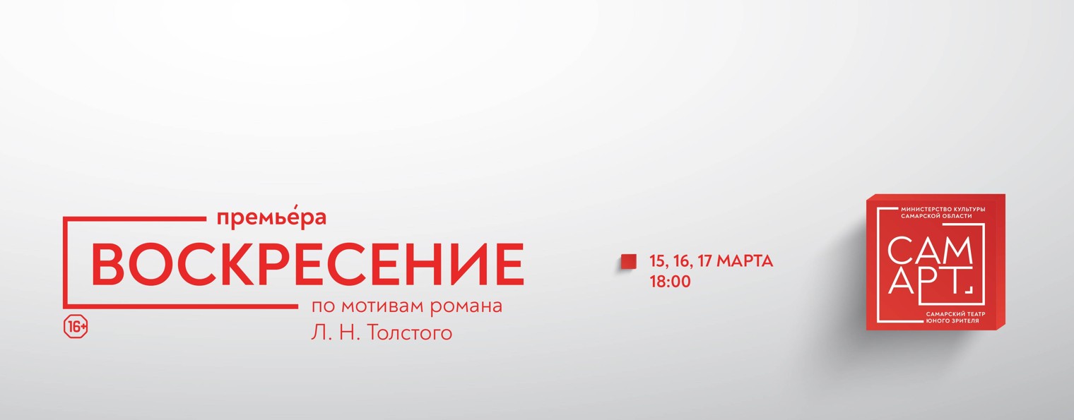 Самарский театр юного зрителя «СамАрт»